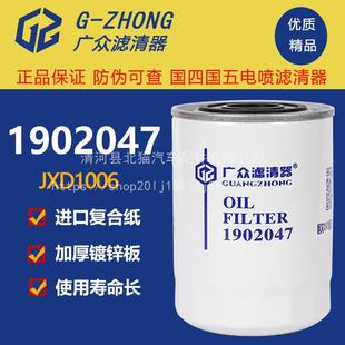 1902047机油滤芯7301916南京依维柯得意 都灵V宝迪JXD1006滤清器-阿里巴巴