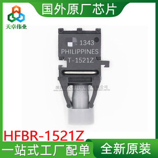 HFBR-1521Z T-1521Z 光纤发射器接收器收发器 全新原装现货-阿里巴巴
