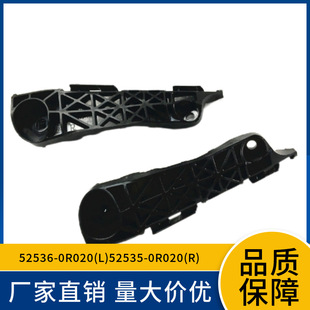 52536-0R020(L)52535-0R020(R)适用于09年丰田 RAV4 前杠支架-阿里巴巴