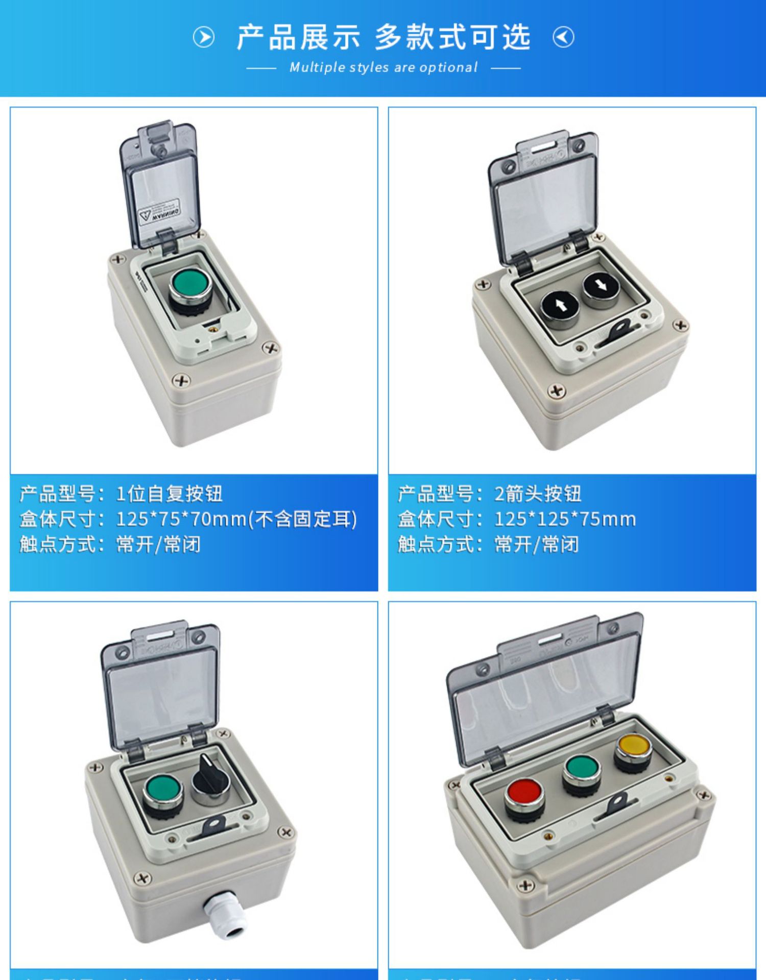 户外防水按钮盒开关急停启动停止1孔2孔3孔4孔单孔三孔塑料控制盒-阿里巴巴