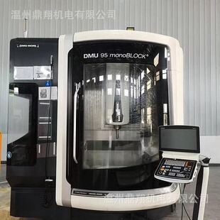 供应二手德玛吉 DMU95 monoBLOCK 五轴加工中心-阿里巴巴