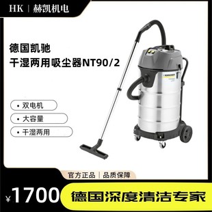 德国凯驰工业商用双电机吸尘器NT90/2干湿两用酒店宾馆工厂洗车店-阿里巴巴