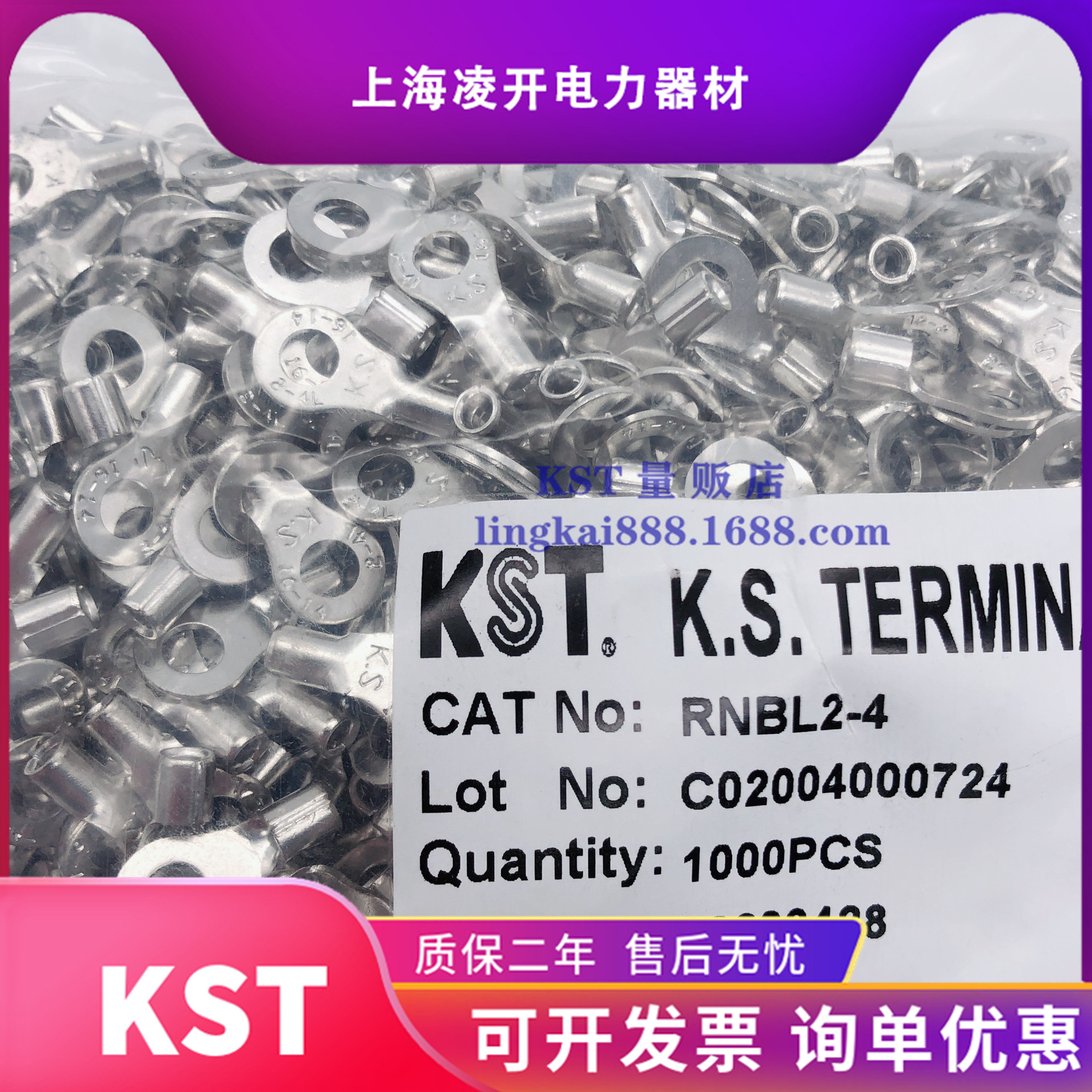 KST健和兴圆形裸端头RNBS2-4 RNBL2-5 RNB2-6/8紫铜2.5平方-阿里巴巴