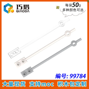 【50g】MOC 99784 拼插积木散件42445配件1x12带1x2板条天线灯杆-阿里巴巴