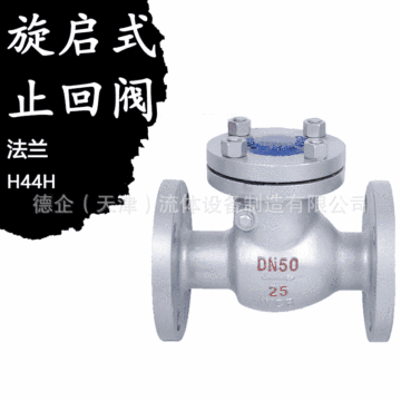 旋启式止回阀法兰H44H-16C/25C单向逆止阀铸钢DN25-500低压止回阀-阿里巴巴