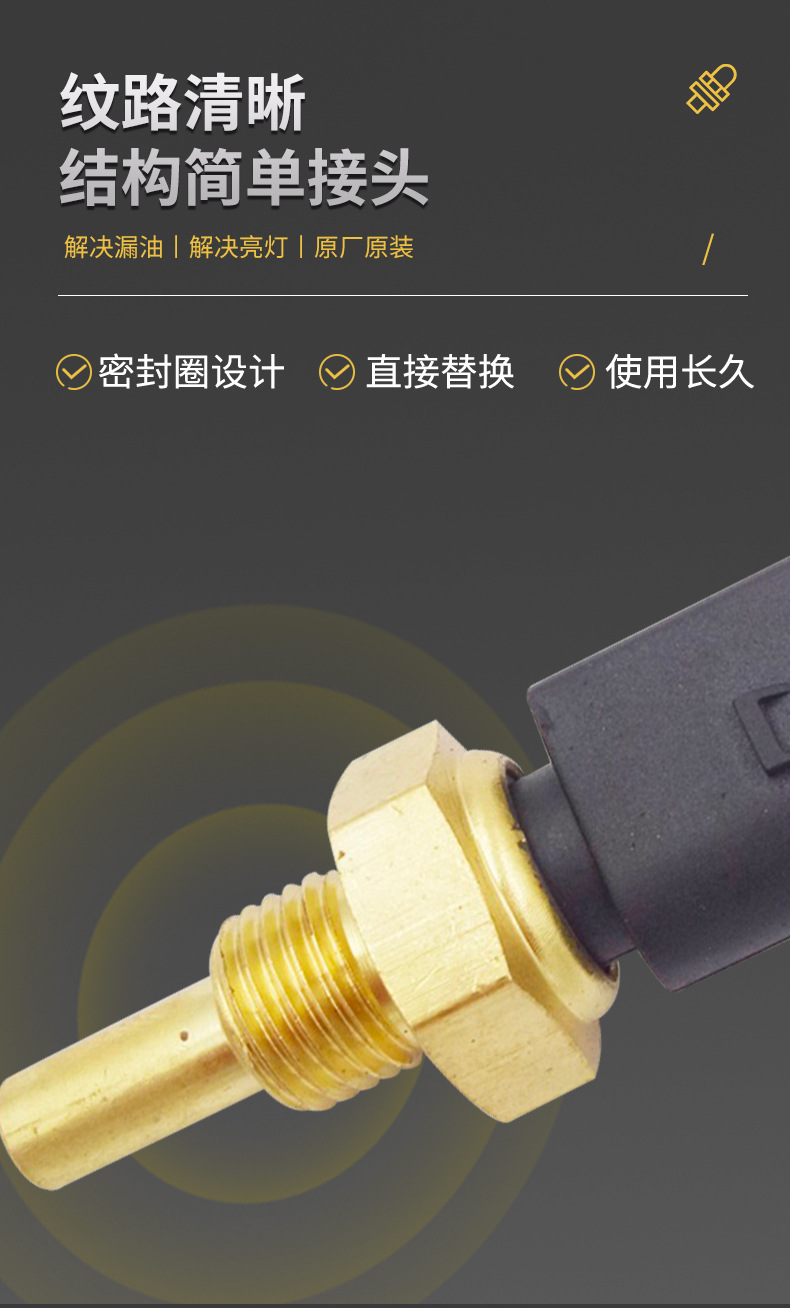0041534228 0041534328适用奔驰汽车温度传感器变速箱水温感应塞-阿里巴巴