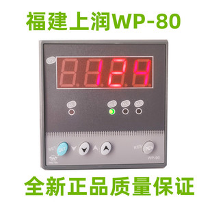 上润仪表WP-90 WP-C903-02-23-HL-P-T WP-C903-01-23-HL-P福建上-阿里巴巴