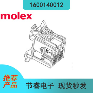 现货在库MOLEX莫仕1600140012汽车连接器接插件塑壳胶壳原厂秒发-阿里巴巴