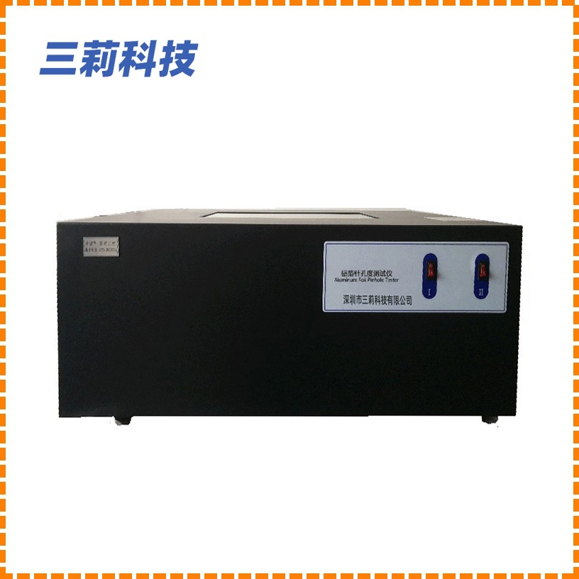 SNLB-II铝箔针孔度测试仪 包装箔材孔径观察箱 铝箔针孔度检测仪-阿里巴巴