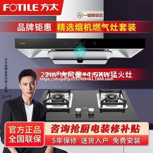 方太EMC2A+TH3B抽吸油烟机家用厨房大吸力排油烟机燃气灶烟灶套装-阿里巴巴