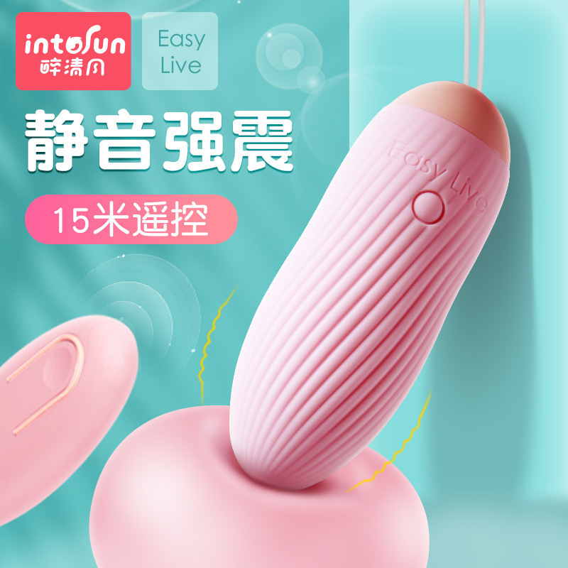 EasyLive易港charm震动跳蛋按摩器女用自慰器成人情趣性用品-阿里巴巴
