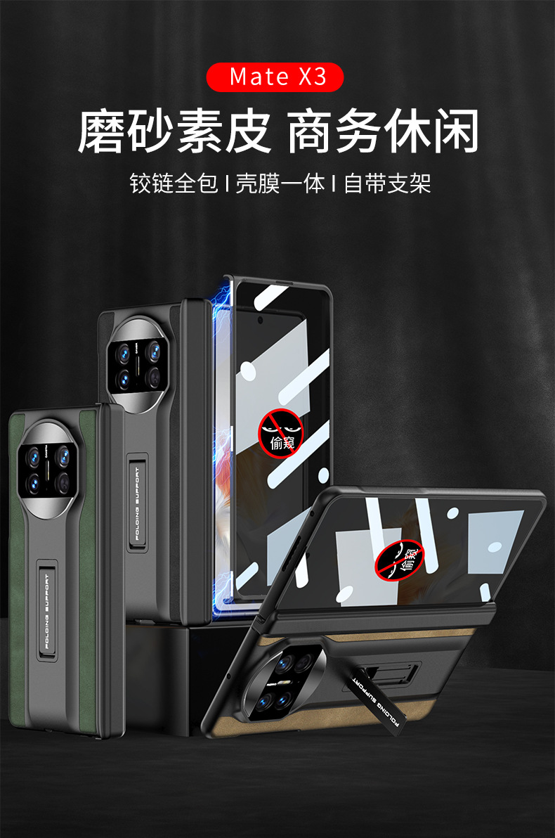 适用华为MateX3折叠屏手机壳全包mate x3硬壳防摔磨砂素皮手机壳-阿里巴巴