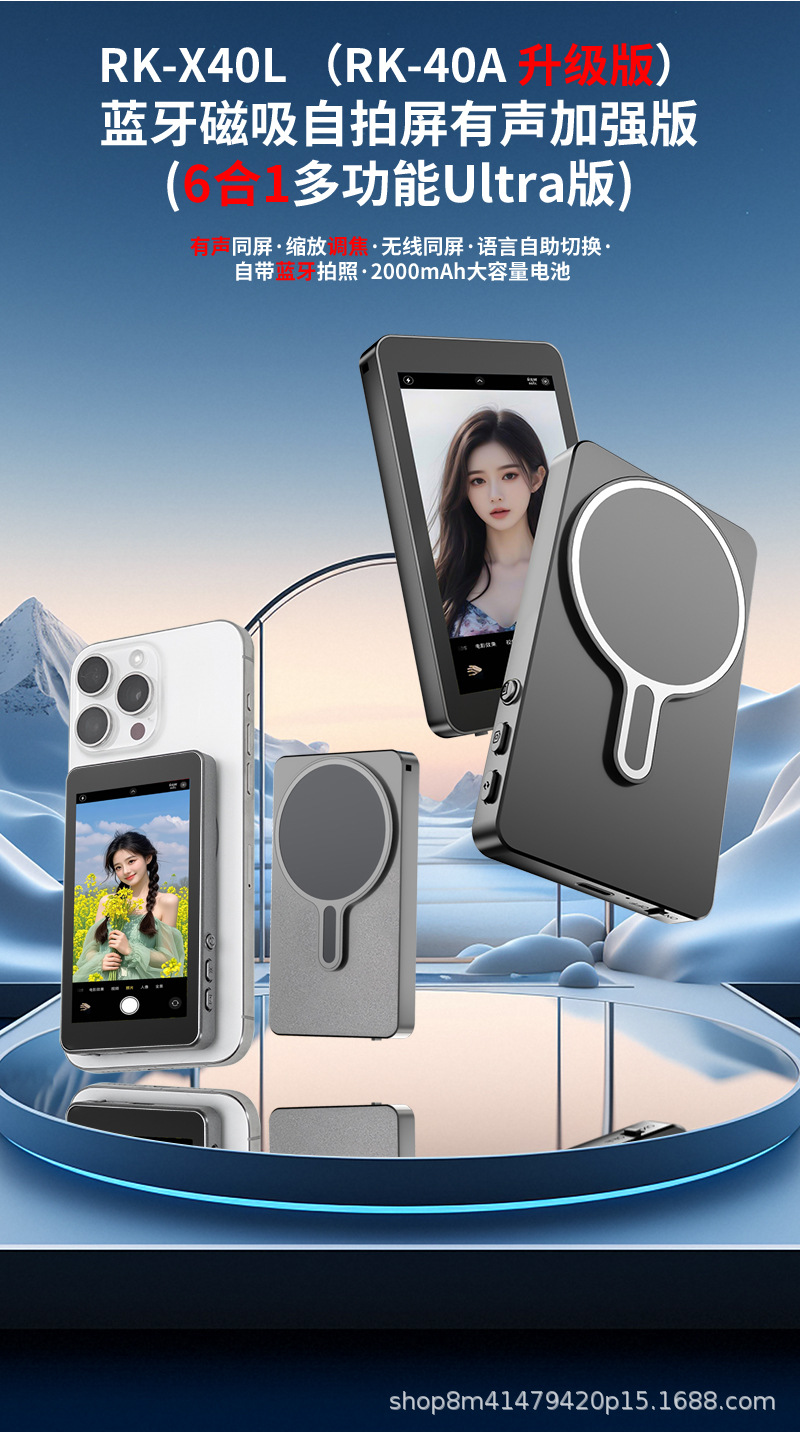 手机后置磁吸自拍显示屏T2升级款调焦有声同屏直播拍照辅助监视屏-阿里巴巴