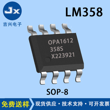 LM358/LM358DR贴片SOP8双路运算放大器芯片集成电路 电子元器件IC-阿里巴巴