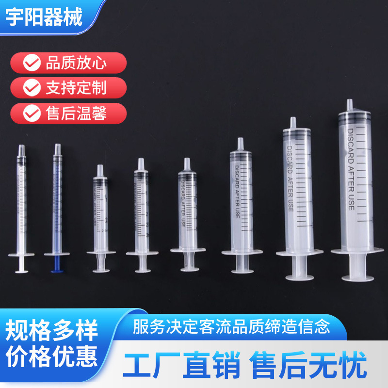 Straight mouth disposable syringe without needle industrial dispensing ...