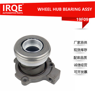 IRQE厂家现货供应汽车分离轴承5679332 适用欧宝(进口) 雅特H-阿里巴巴