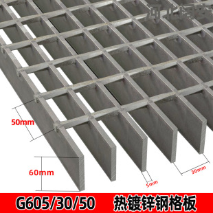 定制G605/30/50镀锌钢格板镀锌踏步板 排水沟盖板过车重型钢格栅-阿里巴巴