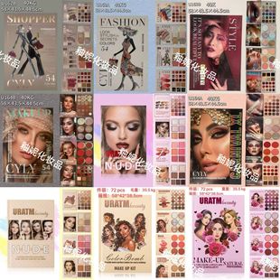 URATM BEAUTY欧美四层书本眼影盘立体防水持久不脱妆易上色舞台妆-阿里巴巴