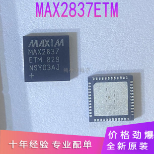 全新原装MAX2837ETM+ TQFN-48封装现货射频收发器IC芯片MAX2837-阿里巴巴