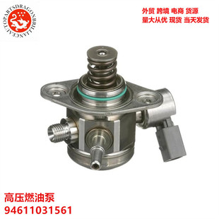 汽车高压燃油泵94611031561 94611031562 94611031561 06L109311-阿里巴巴
