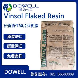 美国进口 皮诺瓦Pinova Vinsol Flaked Resin 松香衍生物片状树脂-阿里巴巴