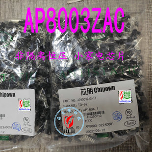 AP8003简易 小家电供电芯片专用低成本 SOT23封装 兼容FT8430-阿里巴巴