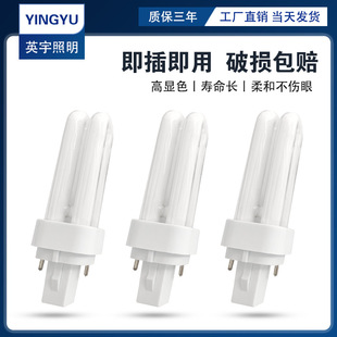 h管节能灯插拔管插管灯泡13-2U-2PNFT-2U-2P-4P9W/13W/18W2针4针-阿里巴巴