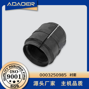 欧系卡车悬架衬套适用奔驰0003250985 0003250485 0003250985-阿里巴巴