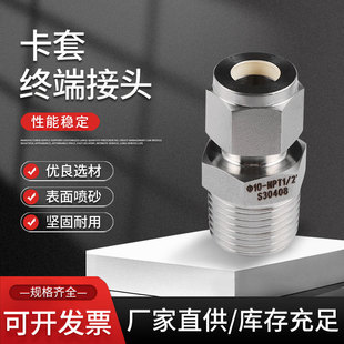厂家批发304不锈钢卡套接头终端 ZG1/4M12外螺纹卡套式直通管接头-阿里巴巴