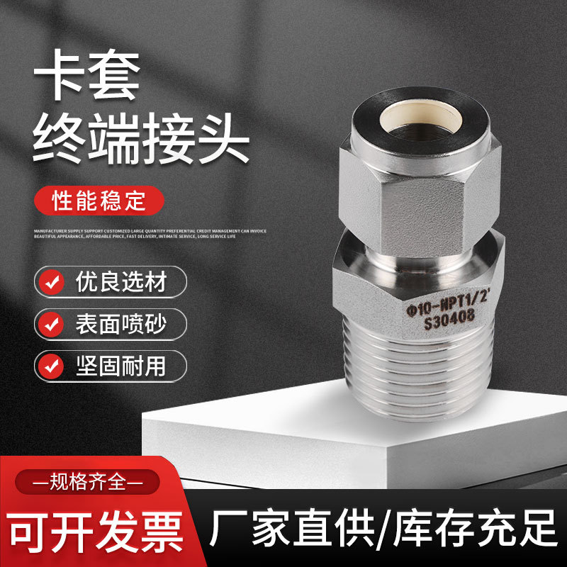 厂家批发304不锈钢卡套接头终端 ZG1/4M12外螺纹卡套式直通管接头-阿里巴巴