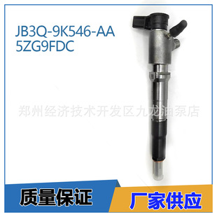 JB3Q9K546AA 全新共轨喷油器 JB3Q-9K546-AA 西门子压电喷油器-阿里巴巴