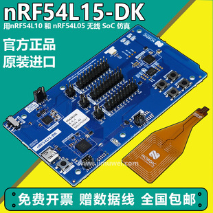 NRF54L15-DK开发板 用于低功耗蓝牙nRF54系列无线SoC的开发套件-阿里巴巴