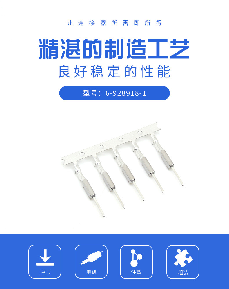 千金供应6-928918-1接插件端子连接器现货量大从优-阿里巴巴