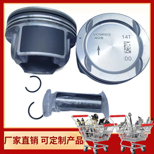 厂家直销适用于欧宝雪佛兰别克昂科拉1.4T发动机活塞 55580184-阿里巴巴