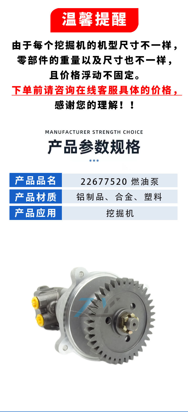 22677520 21639420 21635801 燃油泵 沃尔沃 EC380/EC480 适用-阿里巴巴
