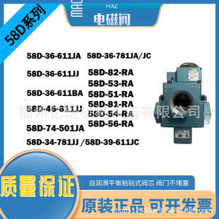 58系美国MAC电磁阀58D-51-RA高频阀-阿里巴巴