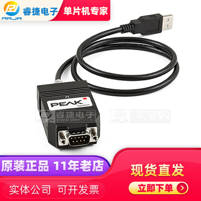 德国PEAK PCAN-USB FD IPEH-004022 USB 2.0转CAN FD接口原装正品-阿里巴巴