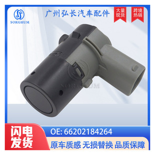 66202184264适用于BMW汽车配件电眼探头传感器 倒车雷达传感器-阿里巴巴