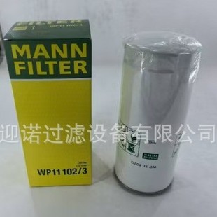 迎诺WP11102-3/W11102-36/WDK11102/28机油滤芯挖掘机滤芯工程机-阿里巴巴