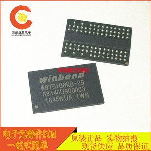 全新原装 W9751G6KB-25 FBGA-84512Mbit 存储器芯片 现货-阿里巴巴