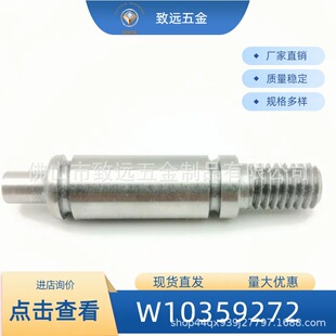 W10359271 W10359272 烘干机鼓支架碳钢滚轴更换 正反牙同一链接-阿里巴巴