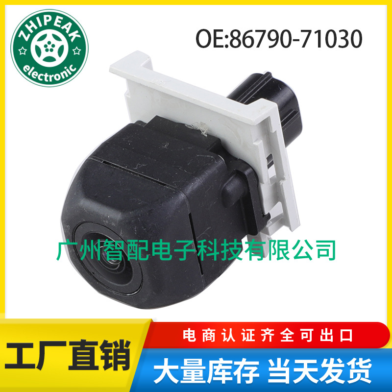 86790-71030适用于11-15丰田Hilux汽车 倒车摄像头 PDC车载摄像头-阿里巴巴