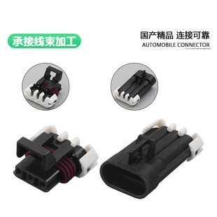 DJ7032Y-1.5-11/21 温度传感器插头 国产12129615 12110293-阿里巴巴