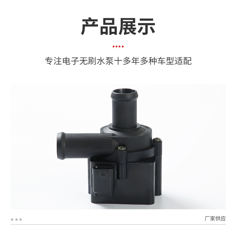 电子无刷辅助水泵 附加水泵适用大众.奥迪.059121012A-阿里巴巴