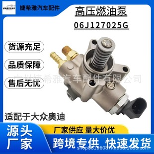 适用于06F127025G 06F127025F 06F127025H压力IMV燃油泵A1 A3 A4-阿里巴巴