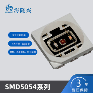 大功率5054贴片RGB灯珠四合一贴片1.5W/ 0.2w5050幻彩发光二极管-阿里巴巴