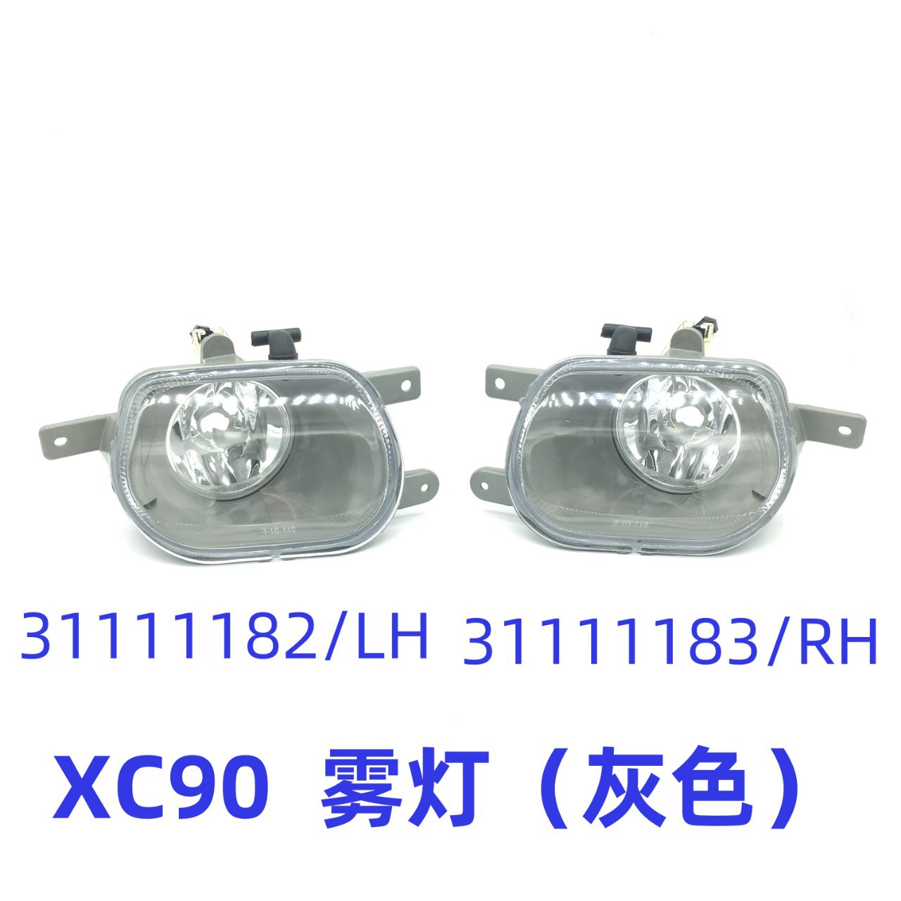 31111182 31111183 前雾灯适用于沃尔沃XC90 2003 - 2014年-阿里巴巴