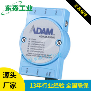 ADAM-6520L 研华 非网管型工业以太网交换机-阿里巴巴