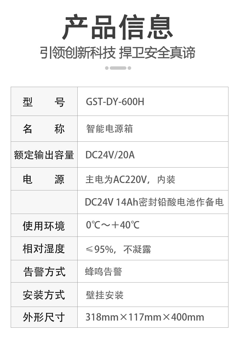 海湾GST-DY-100/050/200H/GST-DY-600H智能消防电源箱24V电源箱-阿里巴巴