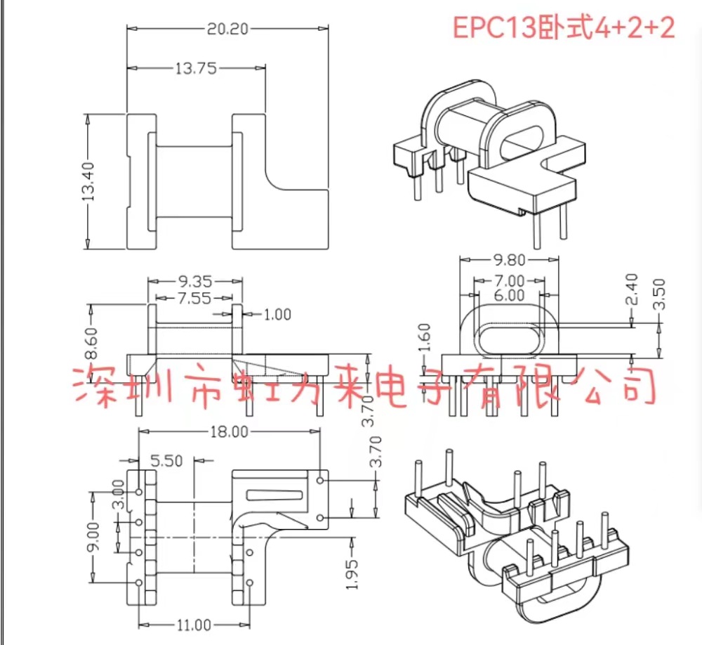 骨架 EPC13卧式4+2+2 排距18*11 安规骨架 EPC13-阿里巴巴